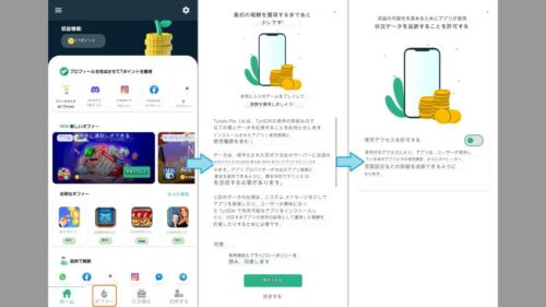 Tyr Rewards ポイ活 完全攻略! 1日で「300万ポイント獲得」する方法 – めもぱんだ.com